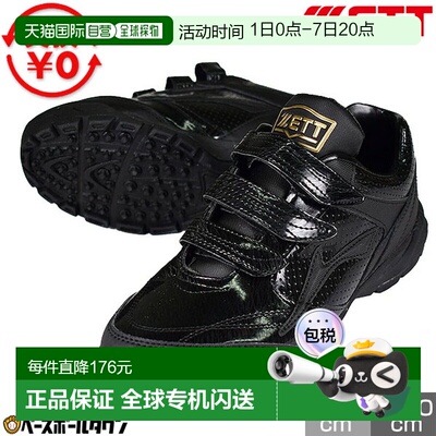 日本直邮ZETT Lafayette SP 训练鞋 BSR8875带绑带和魔术贴的训练