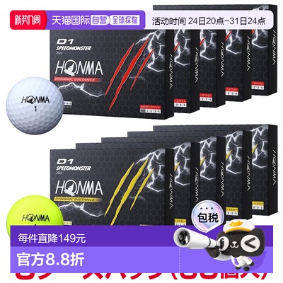 日本直邮HONMA GOLF D1 SPEEDMONSTER 速度怪兽 高尔夫球 5 打（6