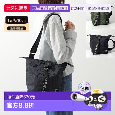 日本直邮Marimekko Carry All Unikko 单肩包 (095307 095300) 女