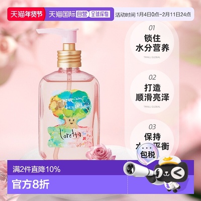 日本直邮Loretta珞丽塔护理精油100ml修复烫染受损加倍柔顺正品