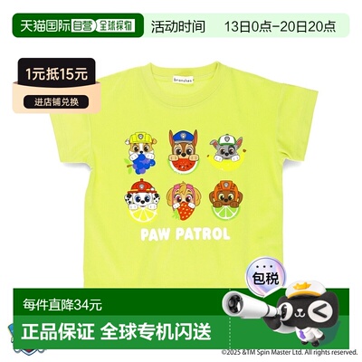 日本直邮BRANSHES儿童吸水速干PAW PATROL联名印【付后1h可退】