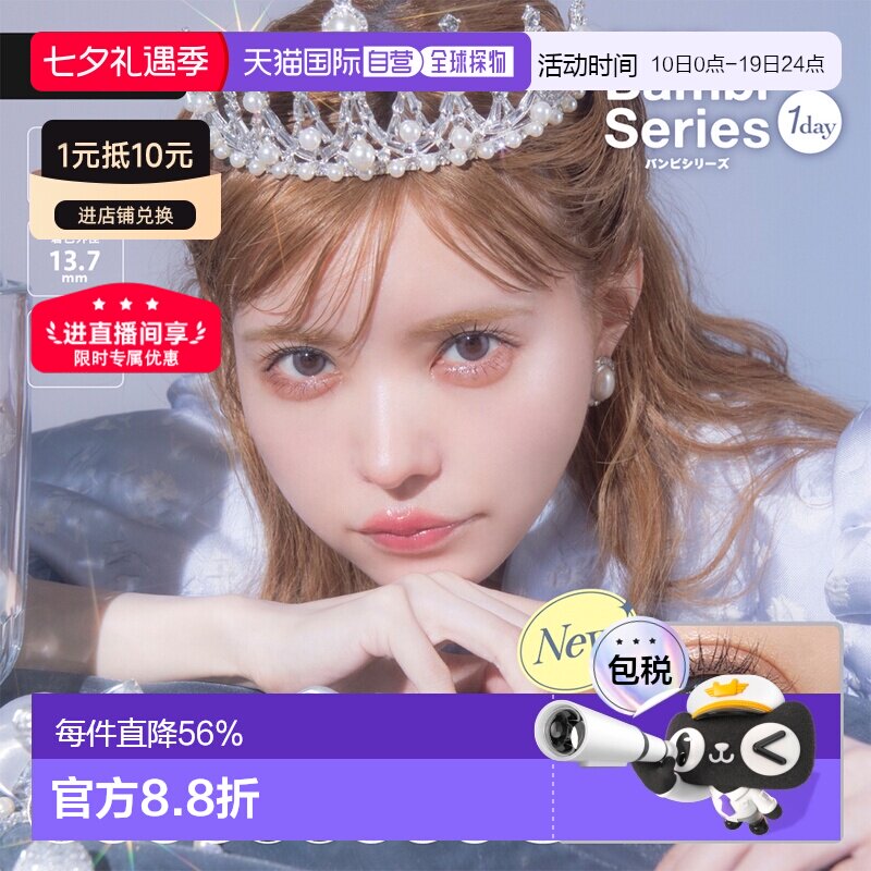 Angelcolor bambi日抛美瞳近视彩色隐形眼镜10片装正品