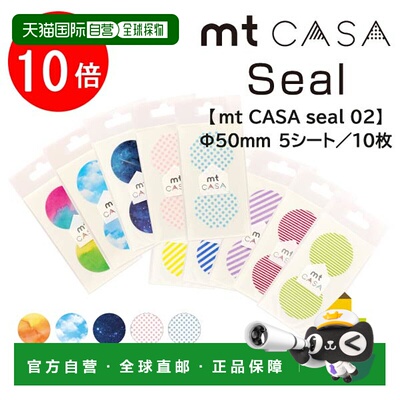 日本直邮Kamoi Kakoshi 遮盖胶带 x 5 张（10 片）50mm x 50mm (M