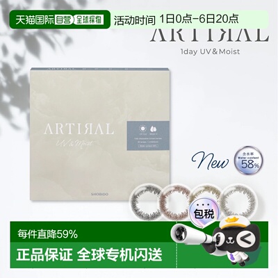 ARTIRAL日抛美瞳 彩色隐形眼镜 30片装正品小直径水凝胶