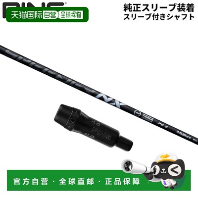 日本直邮富士克 PING G430 G425 G410 高尔夫球杆速度 NX 黑色 碳
