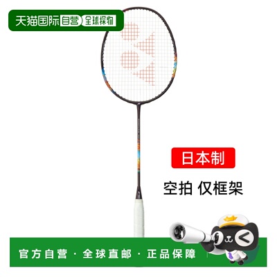 yonex尤尼克斯二代疾光700pro专业羽毛球拍2nf700p空拍