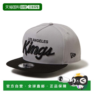 日本直邮9FIFTY A-Frame NHL 洛杉矶国王队 灰色 黑色遮阳帽