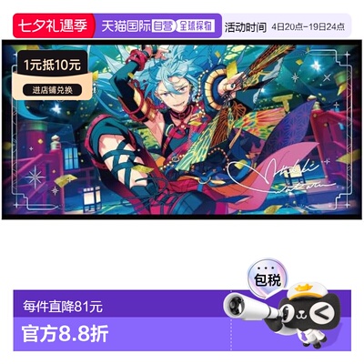 【日本直邮】Ensky Ensemble Stars 视觉浴巾 Vol. 5 2. 响涉 约6