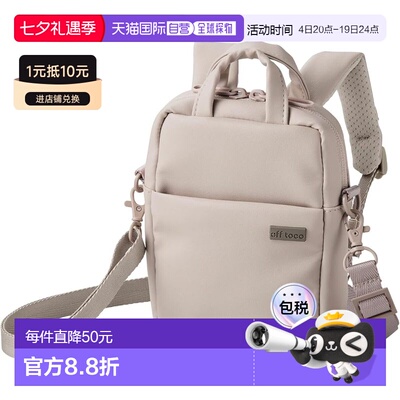 【日本直邮】ELECOM off toco 斜挎收纳包 皮革风 奶油米色宜丽客