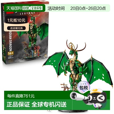 【日本直邮】乐高 忍者 GO 守护龙 积木玩具 71847