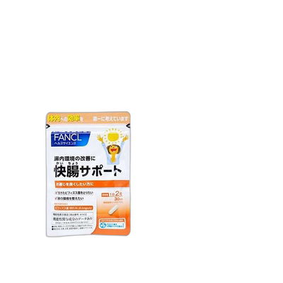 FANCL 芳珂净肠快肠 净肠益生菌营养素60粒/包胶囊肠道保健品