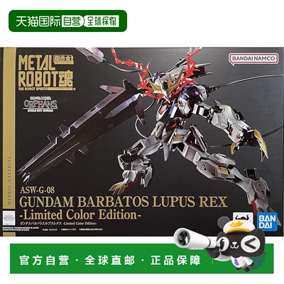 【日本直邮】METAL ROBOT魂 SIDE MS 高达巴巴托斯天狼型霸王型 -