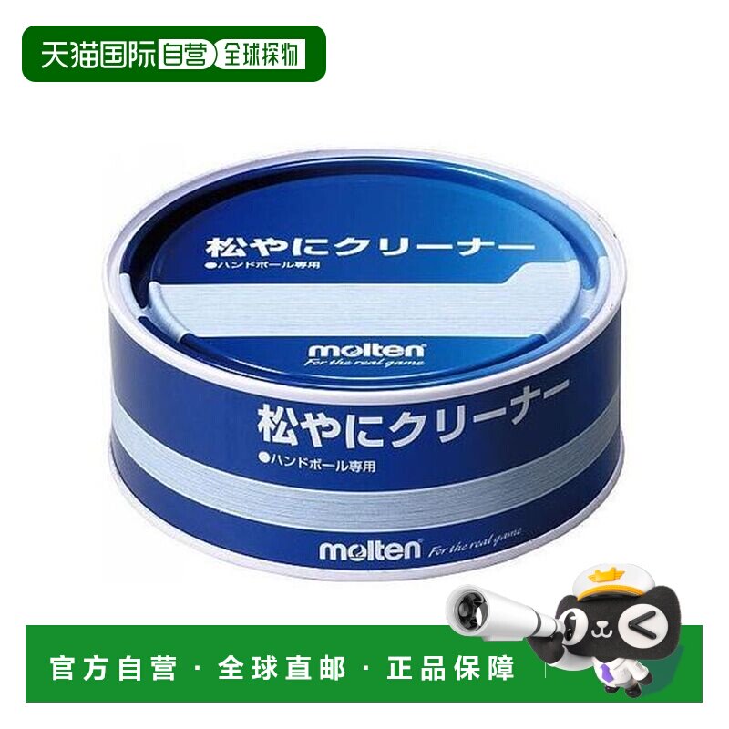 日本直邮 molten 松香清洁剂 运动配件 REC健身器材运动器材