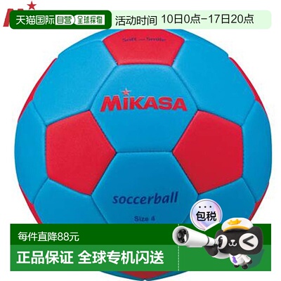 日本直邮MIKASA 足球 STPEF4-SBLR 笑脸足球 4号缝制海绵一号球