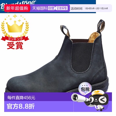 日本直邮Blundstone 经典舒适侧边戈尔工装靴 BS587056 男女通用
