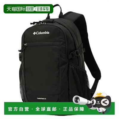 日本直邮Columbia 城堡岩 15L 背包二代男女通用 PU8664-010