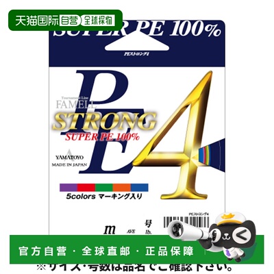 日本直邮YAMATOYO Famel PE Strong 4 300m 2号 10m x