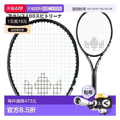 日本直邮Diadem AXIS 100 SVITOLINA TAA020 网球拍