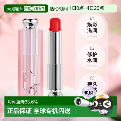 日本直邮dior魅惑唇膏焕彩滋润修护水润持久自然唇色护唇正品迪奥