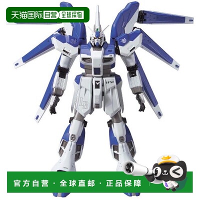 【日本直邮】HCM-Pro 48-00 1/200 RX-93-2 Hi-ν高达 逆袭的夏亚