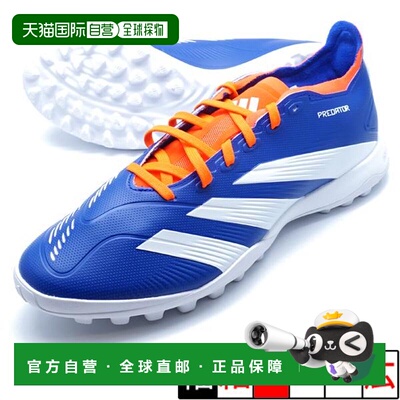 日本直邮adidas PREDATOR LEAGUE 舒适百搭 TF（胶质碎钉） 人造