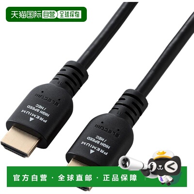 【日本直邮】ELECOM HDMI线 1m 高清 4K2K 3重屏蔽 金属接头 黑 D