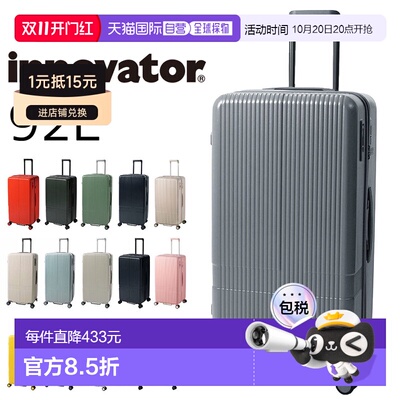 日本直邮Innovator 行李箱商务随身行李包带塞子的硬箱innovator