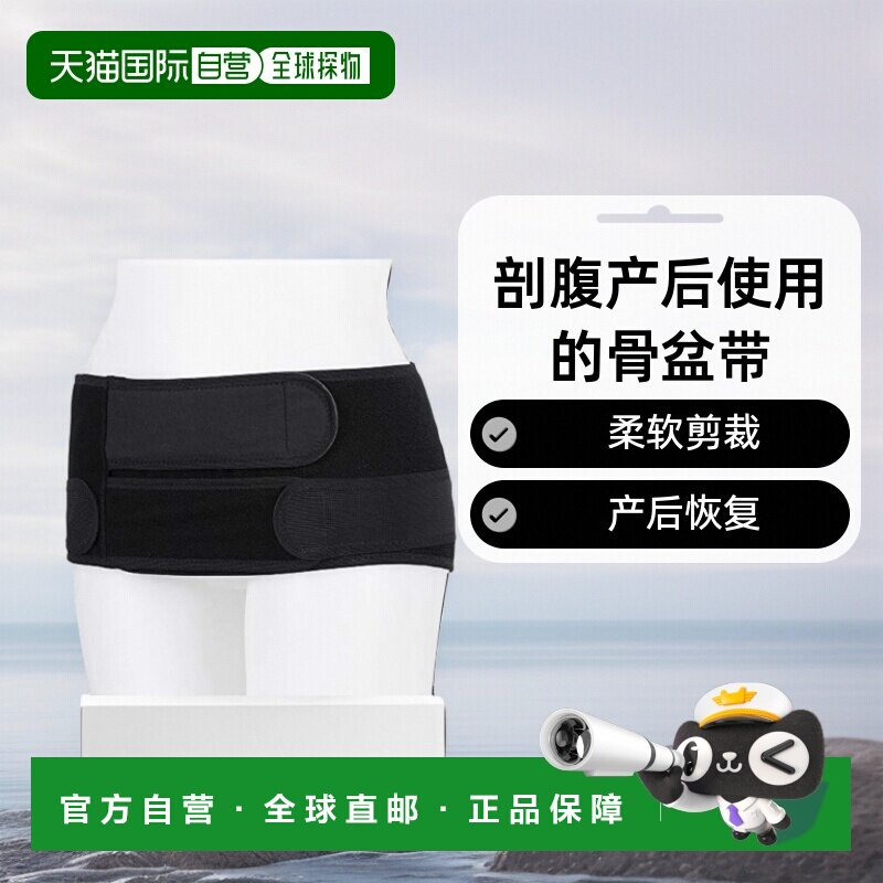 【日本直邮】Pigeon 骨盤带 柔软剪裁 产后骨盆带 LL尺寸 产后恢