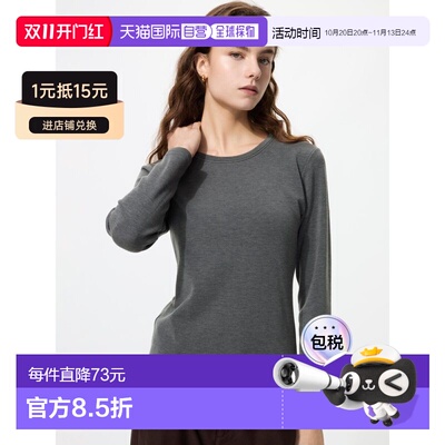 日潮跑腿UNIQLO优衣库 HEATTECH 女装 超极暖圆领T 485844