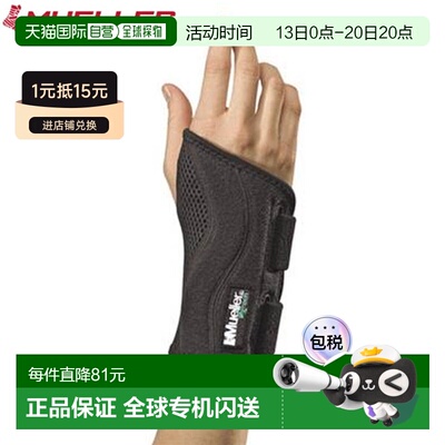 日本直邮Mueller 腕部支撑 贴合式腕部护具 右 SM-MD 从手腕到手