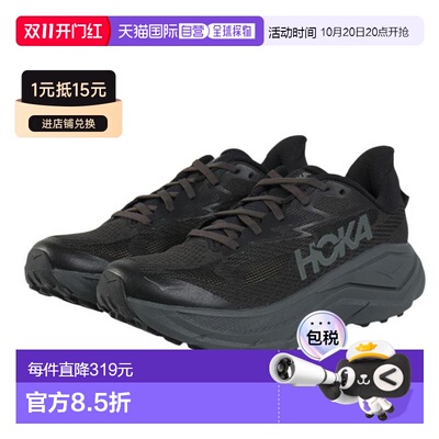 日本直邮HOKA 挑战者8跑步运动鞋 1168716-BCKT 黑色 灰色