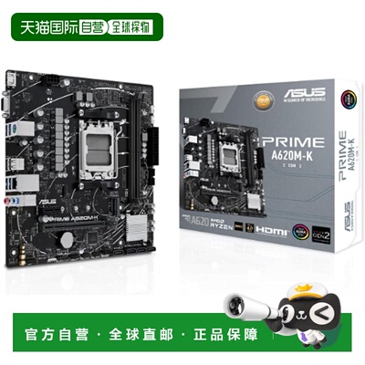 【日本直邮】ASUS/PRIME A620M-K-CSM/AMD/Ryzen 7000 系列/AM5 /