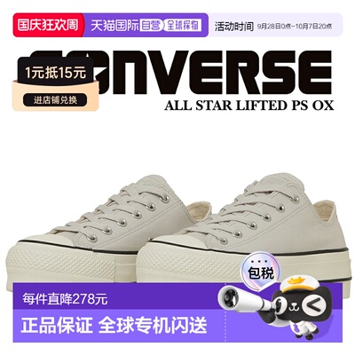 日本直邮[Converse All Star(R) Lifted PS OX 银灰色] CONVERSE