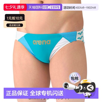 日本直邮arena AS6SWM45M Arena 训练泳裤阿瑞娜