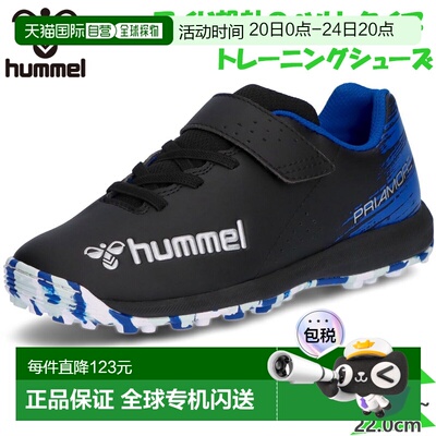 日本直邮Hummel 青少年Priamore 6 Alpha VTF Jr. 足球鞋比赛训练