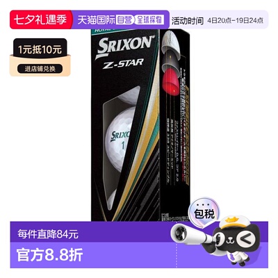 日本直邮SRIXON 高尔夫球 Z-STAR9 SRX GRN 三件套装（男士款）