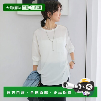 RIVE DROITE 女士弹力乔其纱口袋通勤上衣 RDZ103 【付后1h可退】