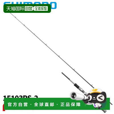 日本直邮Shimano 25 Lesath 路亚竿 15103RS-2 (2026年追加型号)