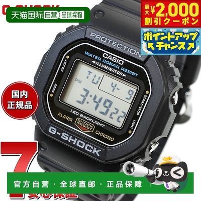 日本直邮G-SHOCK 数字卡西欧 G-Shock CASIO 手表男士 DW-5600UE-