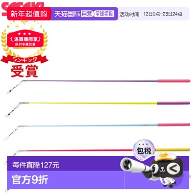 日本直邮SASAKI 艺术体操器材少年棒 MJ-82 MJ82儿童比赛体操棒