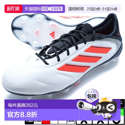 日本直邮adidas COPA PURE 3 ELITE FG 足球钉鞋 [ID9037] 白色