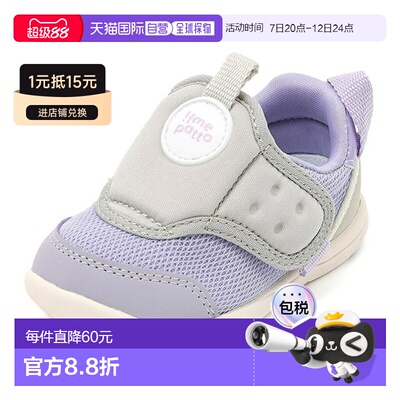 日本直邮ifme patt 20-630120-5302 婴幼儿运动鞋 学步鞋 魔术贴