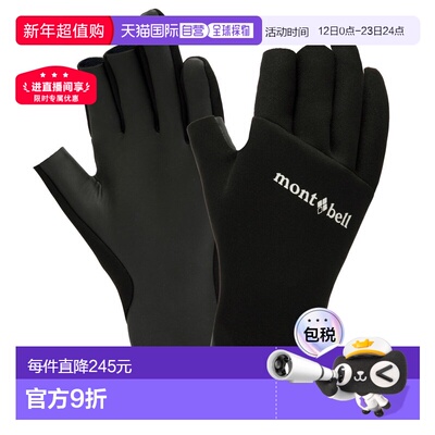 日潮跑腿Montbell蒙贝欧 Climaprene 三指露指钓鱼手套 BK S 1126