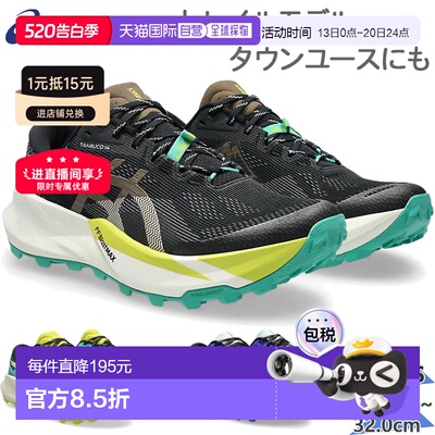 日本直邮ASICS 男士 TRABUCO 14 运动鞋1011C166适用于跑步 慢跑