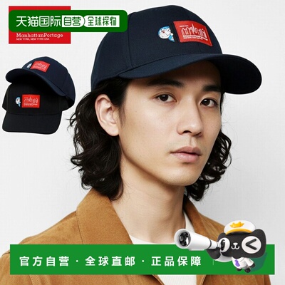 日本直邮Manhattan Portage 哆啦A梦 DORAEMON 联名 棒球帽 刺绣