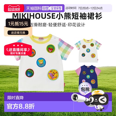 日本直邮MIKIHOUSE 日本制小熊圆圈格纹短袖裙衫12-5218-144