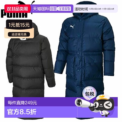 日本直邮PUMA TEAMLIGA 长款羽绒服 657736-03 男士训练服