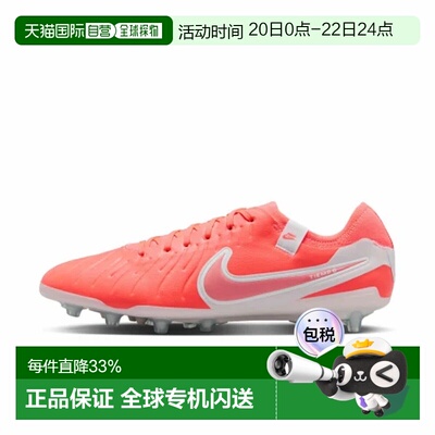 日本直邮Nike Tiempo Legend 10 Pro 百搭舒适 AG（胶质短钉） 足