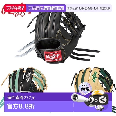 日本直邮Rawlings男女GAMER TRAINING 棒球配件比赛手套训练硬质
