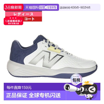 日本直邮New Balance 网球鞋 696 v6 H 2E Wide 全场女士 WCH696